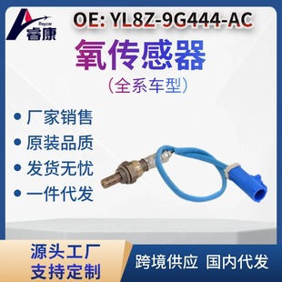 适用于福特 Escape 马自达YL8Z9G444AC YL8Z-9G444-AC-阿里巴巴