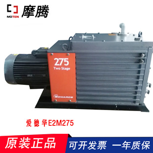 英国EDWARDS爱德华E2M275 真空泵-阿里巴巴