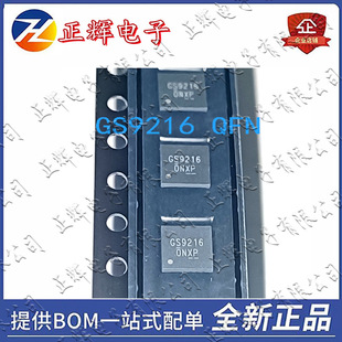 全新 GS9216TQ-R 丝印GS9216 封装QFN GSTEK 电源管理芯片IC-阿里巴巴