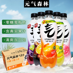 元气森林气泡水0糖0脂0卡汽水饮料480ml*15瓶整箱无糖气泡水橙味-阿里巴巴