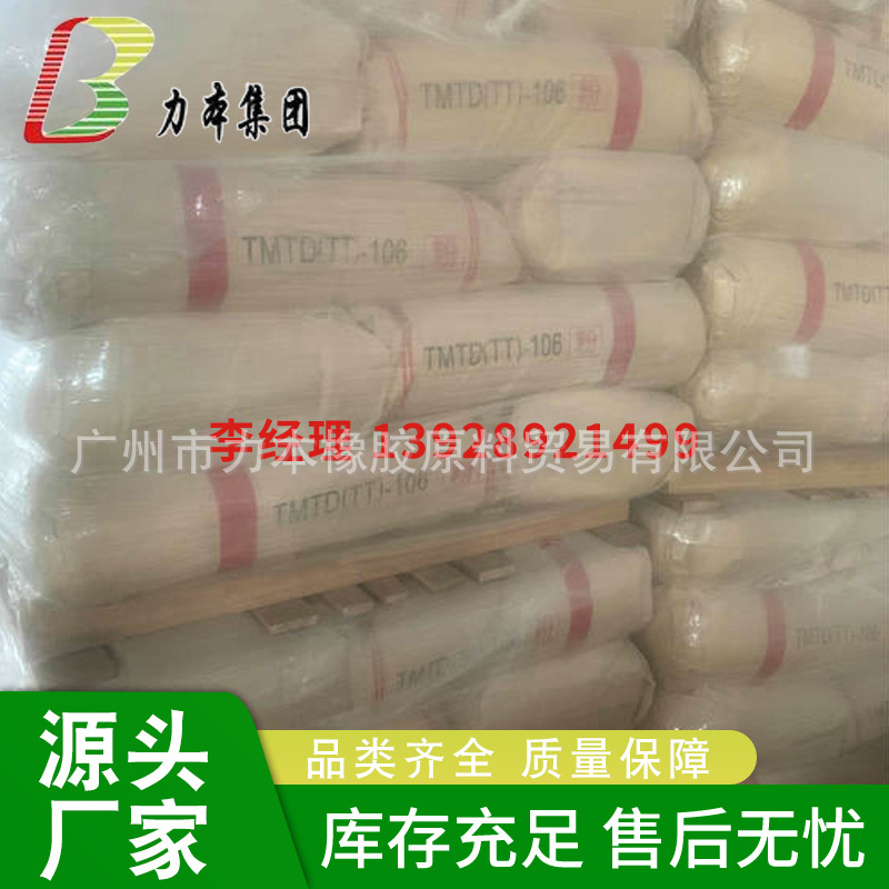 河南蔚林 促进剂ZBEC 批发蔚林ZBDC促进剂 快速促进剂ZBDC（ZTC）-建材网