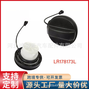 LR178173油箱盖适用路虎揽胜发现运动路虎卫士燃油箱盖子LR138720-阿里巴巴