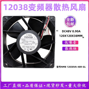 NMB 12038VA-48R 24M24P 24N-FLEM AL GL FB 24V 0.90A变频器风扇-阿里巴巴