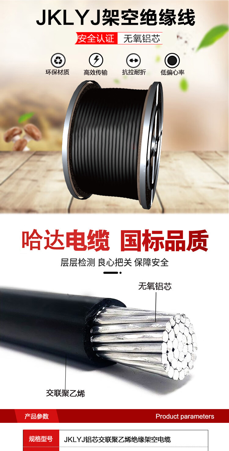 JKLYJ国标高压10KV绝缘架空线70 120 150 185 240平方铝芯电缆线-阿里巴巴