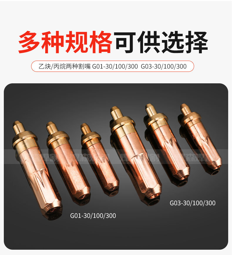 国标G01-30/100型割嘴氧气乙炔丙烷液化气割咀 紫铜梅花环形割嘴-阿里巴巴