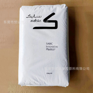 PPO/PS SABIC 基础创新塑料 NH7010 无卤 阻燃V0 耐高温 低密度-阿里巴巴