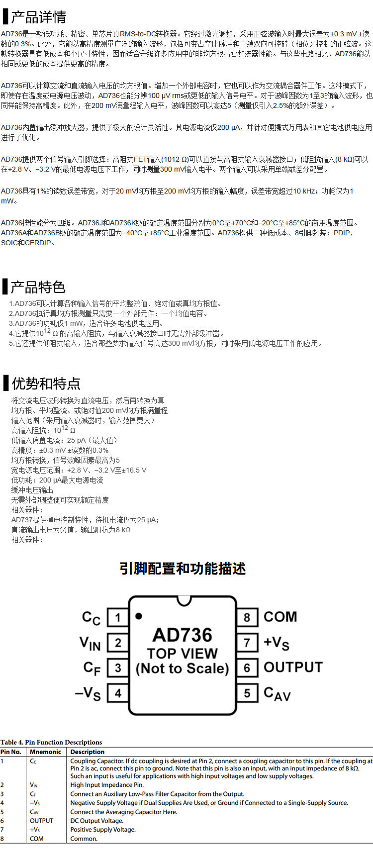 原装正品 AD736JRZ-R7 SOIC-8 低成本 低功耗 RMS-DC转换器IC芯片-阿里巴巴