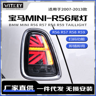 适用07-13款宝马mini迷你R56改装LED尾灯总成R57R58R59米字旗后灯-阿里巴巴