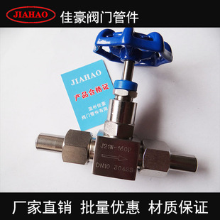 J21W-16P 25 32 40 64 160P DN10 304SS不锈钢压力仪表截止针型阀-阿里巴巴