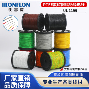 跨境铁富隆PTFE氟碳树脂绝缘电线UL 1199无氧纯铜导体高温电线-阿里巴巴