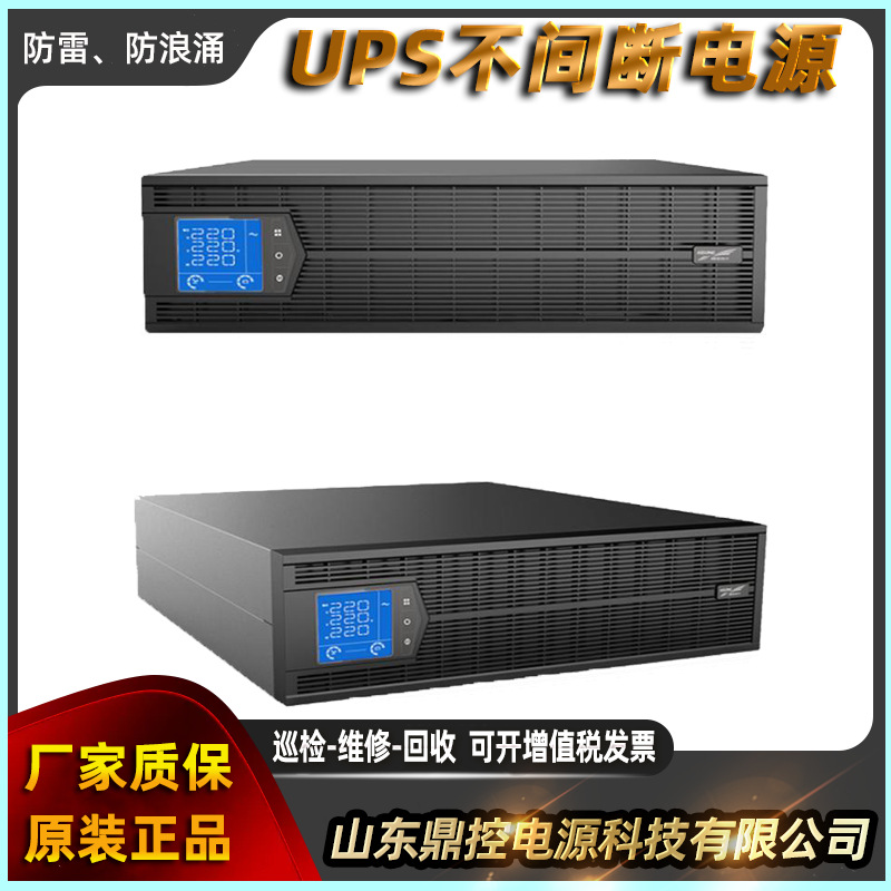 科华YTR1110高频UPS不间断电源10kva单进单出外接电池柜选配续航-阿里巴巴