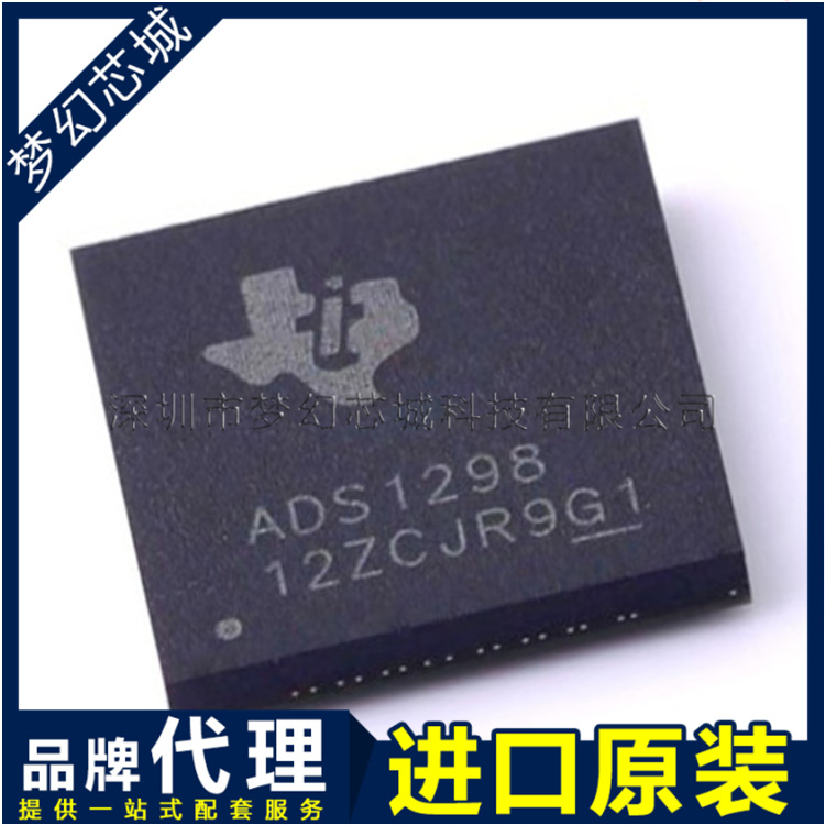 ads1298-ads1298批发、促销价格、产地货源 - 阿里巴巴