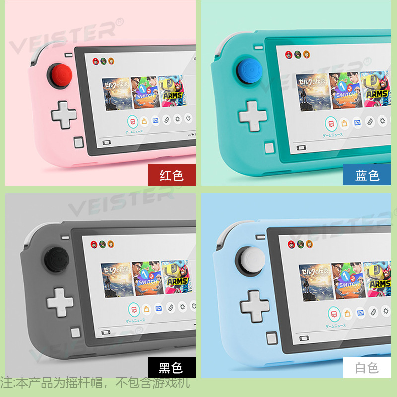 Switch 摇杆帽switch硅胶帽 NS按键帽 oled/lite/joycon键帽 现货-阿里巴巴
