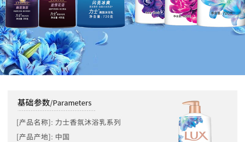 LUX/力士香氛沐浴露400g幽莲魅肤恒久嫩肤精油沐浴乳薰衣草批发-阿里巴巴