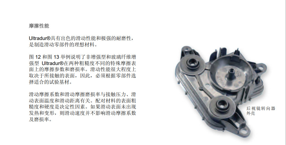 巴斯夫 耐水解玻纤增强 PBT Ultradur B4300 G6 HR-阿里巴巴