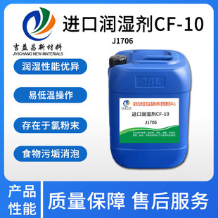 陶氏DOW TRITON@ CF-10颜料润湿剂涂料和油漆机洗餐具洗涤剂金属-阿里巴巴