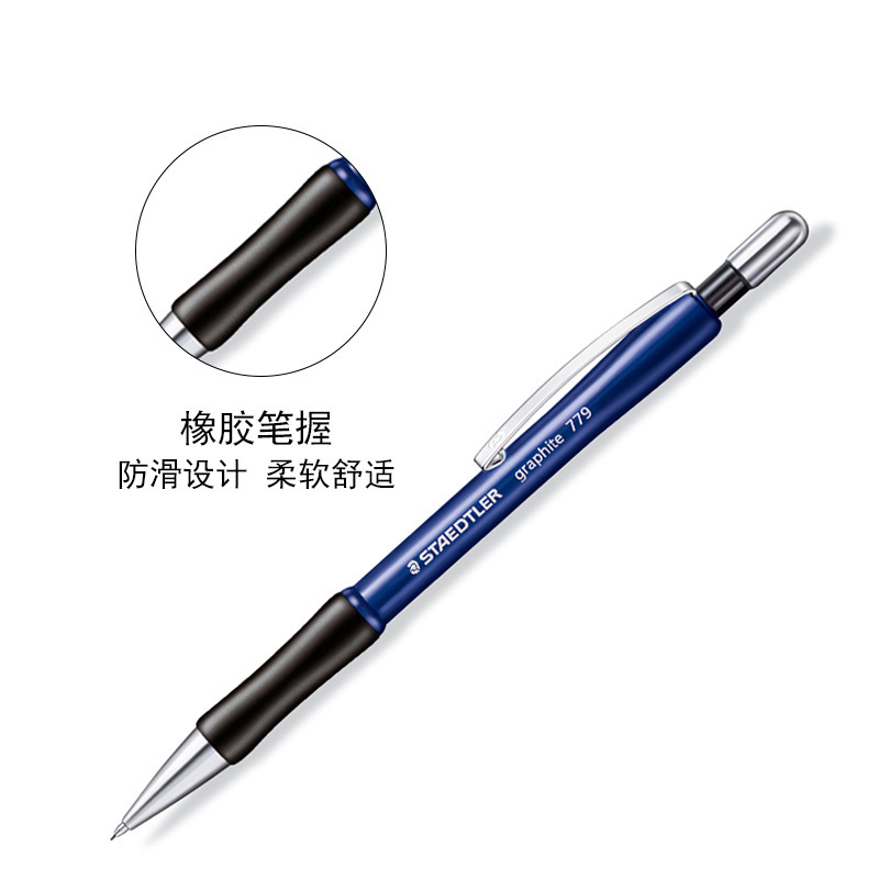 德国STAEDTLER施德楼779自动笔 0.5mm0.7mm 办公学生自动铅笔-阿里巴巴