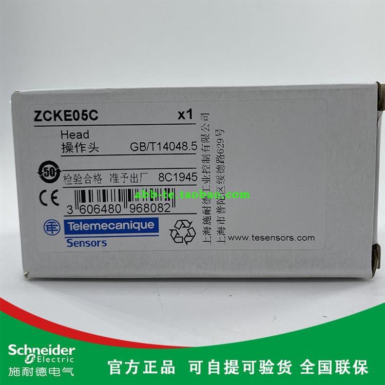 施耐德行程限位开关操作头ZCKE05C；旋转头：弹簧返回 左右双向-阿里巴巴