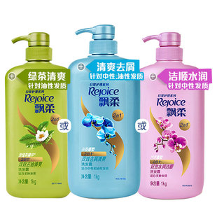 飘柔洗发水家庭装1kg兰花长效清爽持久去屑香洗发露整箱批发-阿里巴巴