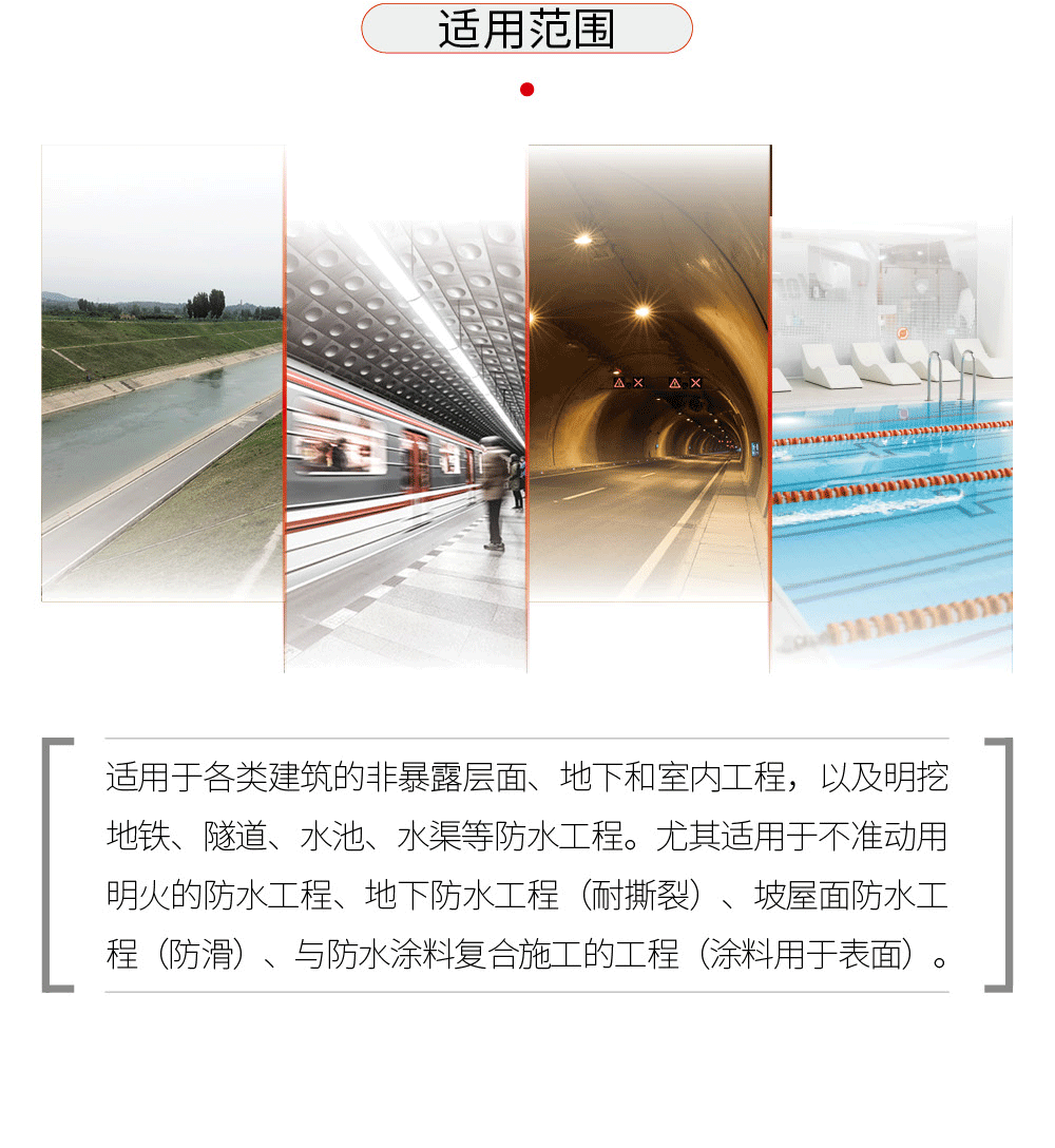 雨虹SAM924纤维增强型高分子膜基 自粘沥青湿铺防水卷材材料-阿里巴巴