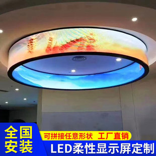 弧形全彩led圆环屏led屏异形软屏电子led显示屏创意环形电子屏幕-阿里巴巴