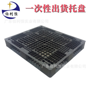 海运一次性黑色塑胶卡板出货打托栈板田字型塑料托盘四面进叉拖板-阿里巴巴