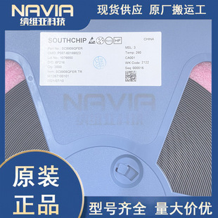 SC8905QFER QFN21 DC-DC同步升压转换器芯片 南芯SC8905 原装现货-阿里巴巴