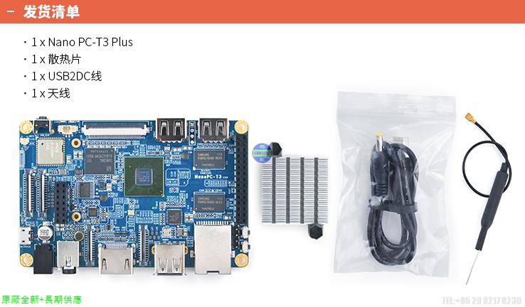 [NanoPC-T3 Plus开发板]S5P6818工业级卡片电脑2GB八核A53-阿里巴巴