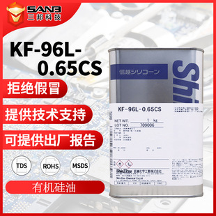 原装日本信越KF-96L-0.65CS化妆品添加剂 KF96L挥发性二甲基硅油-阿里巴巴