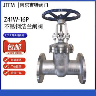 Z41W-16PR/304/316L不锈钢法兰闸阀/不锈钢蒸汽闸阀/阀门船用闸阀-阿里巴巴