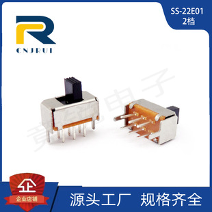 SS-22E01两档六脚立式插件铁壳拨动开关 2P2T滑动开关2档带固定脚-阿里巴巴
