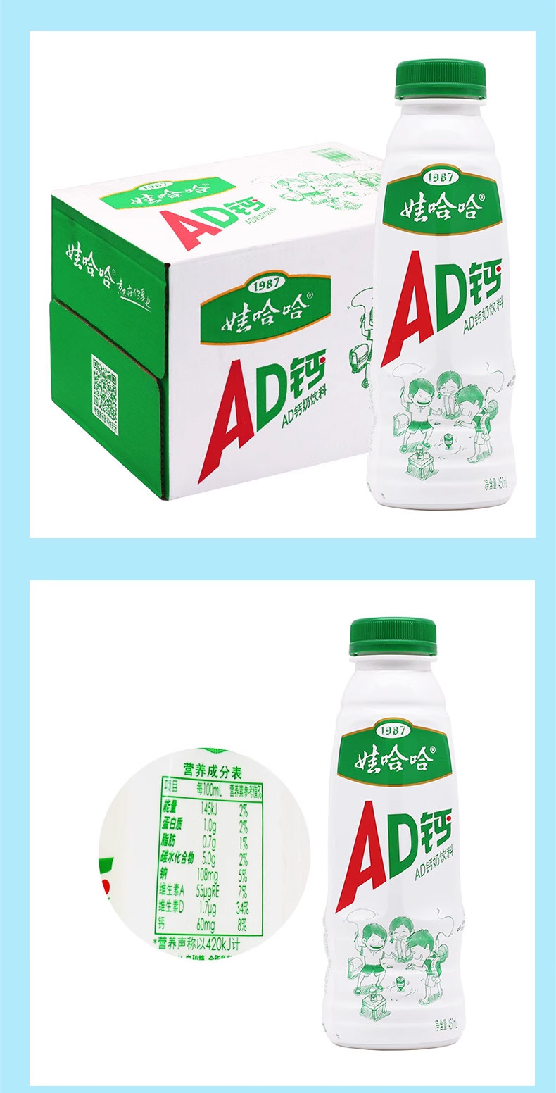 娃哈哈AD钙奶450ml*15瓶原味水蜜桃草莓味儿童学生含乳饮料大瓶装-阿里巴巴