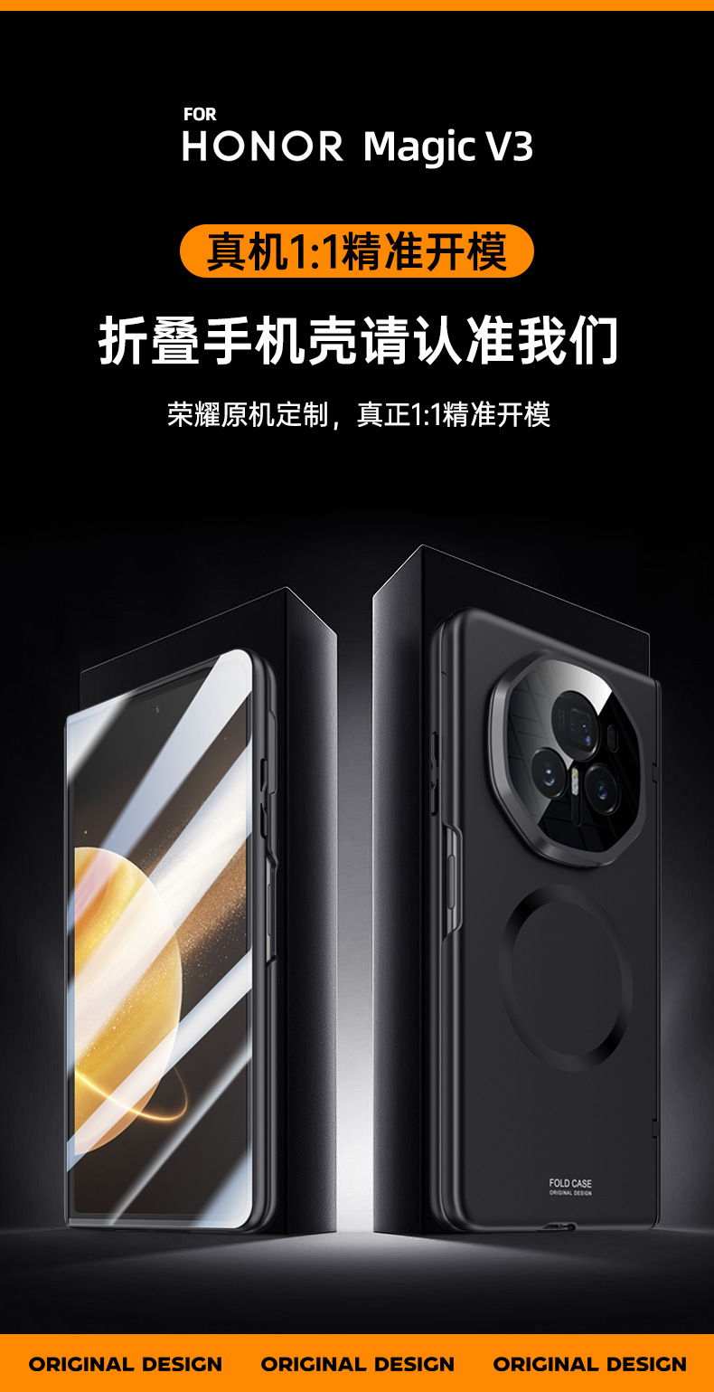 适用荣耀MagicV3肤感铰链手机壳magicV3镜头支架壳膜折叠屏保护套-阿里巴巴