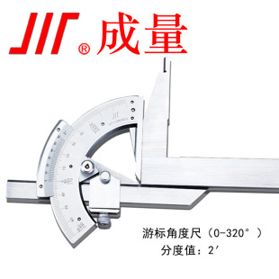 成量厂家直销成量万能角度尺 测量角度 0-320° 0-360° 量角器-阿里巴巴