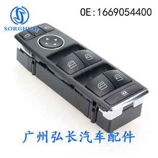 适用于奔驰汽车电动玻璃升降开关汽车开关汽车配件1669054400-阿里巴巴