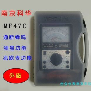南京科华MF47/MF47F/47C/47D/47E高精度内外磁表头指针机械万用表-阿里巴巴