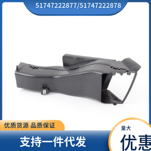 51747222877/51747222878 适用于宝马X5/E70 刹车通风口-阿里巴巴