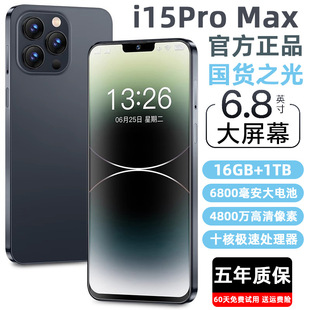 5G安卓智能手机i15 ProMax游戏商务P60Promax老人备用机P70ProMax-阿里巴巴