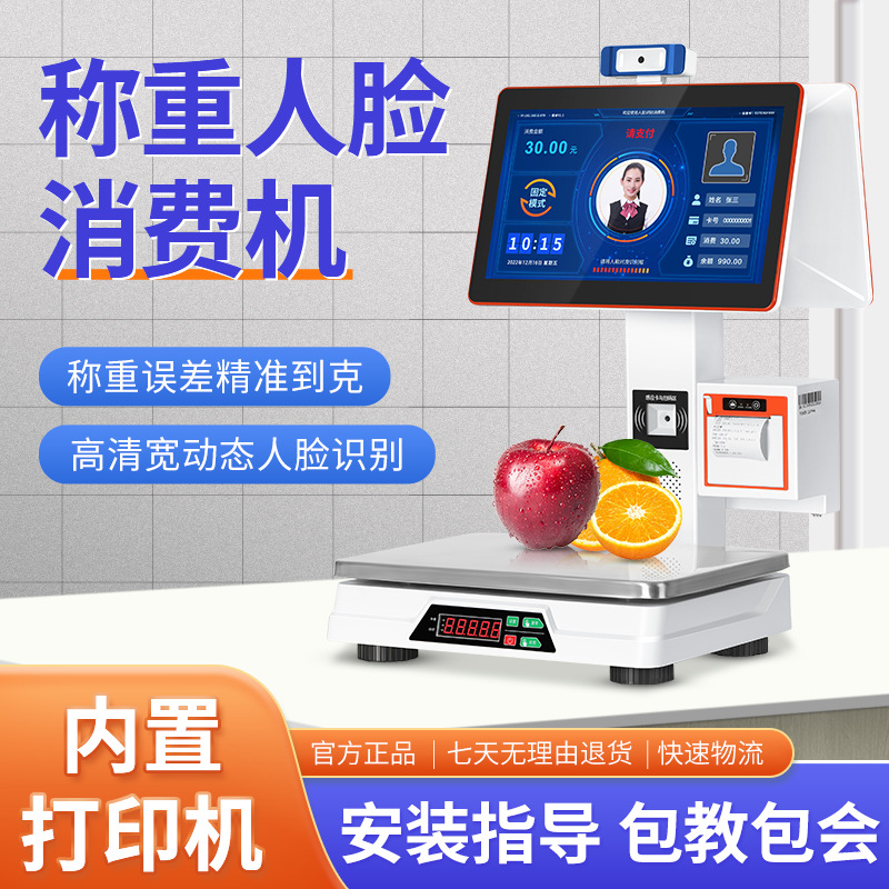 Face recognition consumption machine canteen card reader restaurant ...