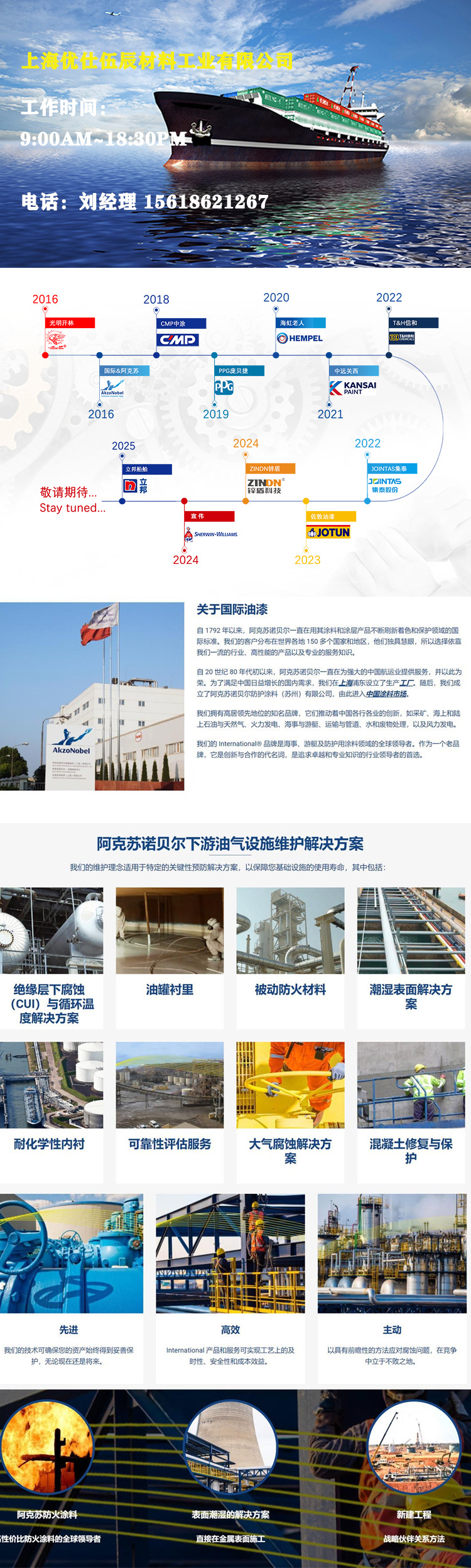 AkzoNobel 阿克苏 国际油漆 Interzone 954 改性环氧树脂漆 EA-阿里巴巴