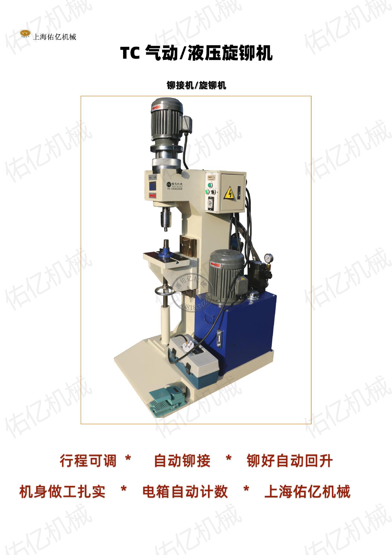 翻边收口压铆机铆钉机手动铆接机自动铆钉机铆钉机铆接机旋铆机-阿里巴巴