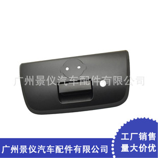 适用于日产后尾门把手带孔 90606-9Z400 90606-8Z400-阿里巴巴