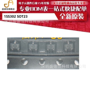 【TOSHIBA】1SS302 SOT23全新原装 高速开关二极管 丝印C3 现货-阿里巴巴