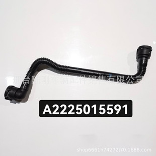 适用于汽车副水壶冷却水管通风管废气管A2225015591-阿里巴巴