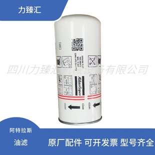 1625890922阿特拉斯空压机油滤螺杆机滤芯机油过滤器阿特拉斯耗材-阿里巴巴