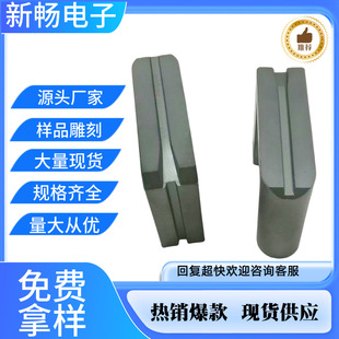 源头工厂UYF17.5铁氧体磁芯UYF18.5软磁大功率磁芯变压器铁芯加工-阿里巴巴