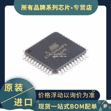 全新原装 ATMEGA644PA-AU ATMEGA644PA TQFP-44 64KB高性能单片机-阿里巴巴