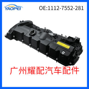 11127552281适用宝马 E70 E82 E90 X5 128i 气门室盖总成气缸罩盖-阿里巴巴