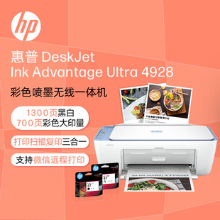 惠普(HP) 4928打印机彩色喷墨多功能一体机照片打印打印WIFI打印-阿里巴巴