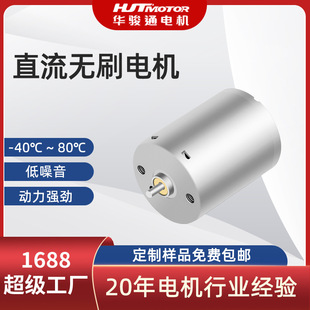 HBL2430电机24mm微型直流无刷电机 长寿命智能家居小家电电机马达-阿里巴巴